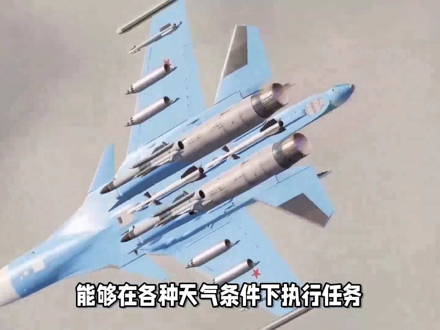 乌克兰称击落3架俄罗斯王牌战机,一分钟了解苏-34