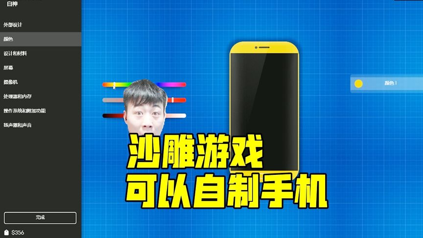 创业模拟器:游戏作者励志超越马云,投资1个亿做手机公司!