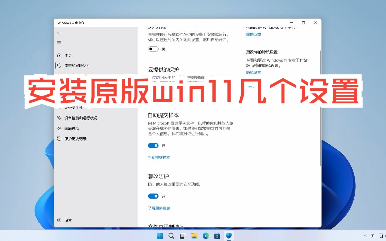 安装原版win11,第一件事 !这几个设置?