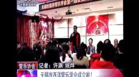 《第一看点》无锡市西洋管乐学会代表大会新闻