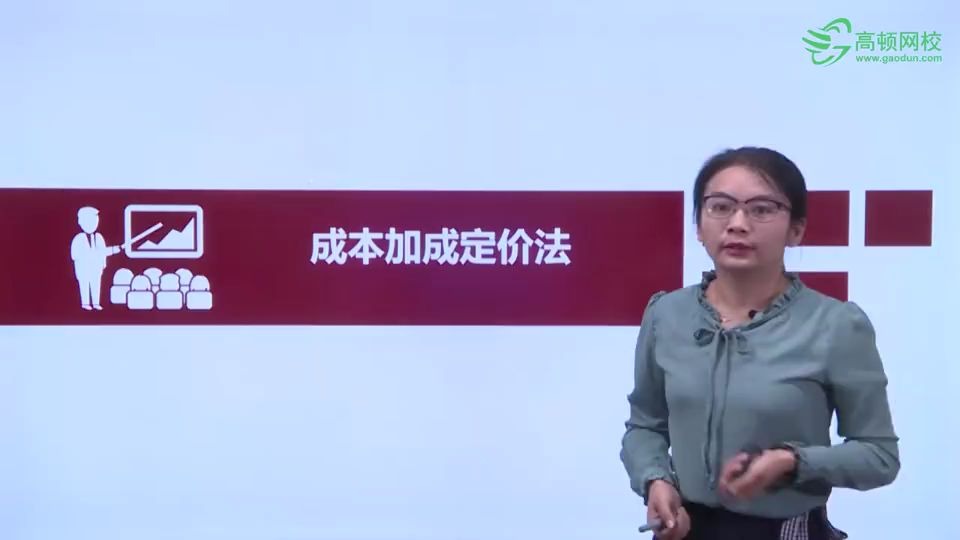 注会|CPA《财务成本管理》:成本加成定价法