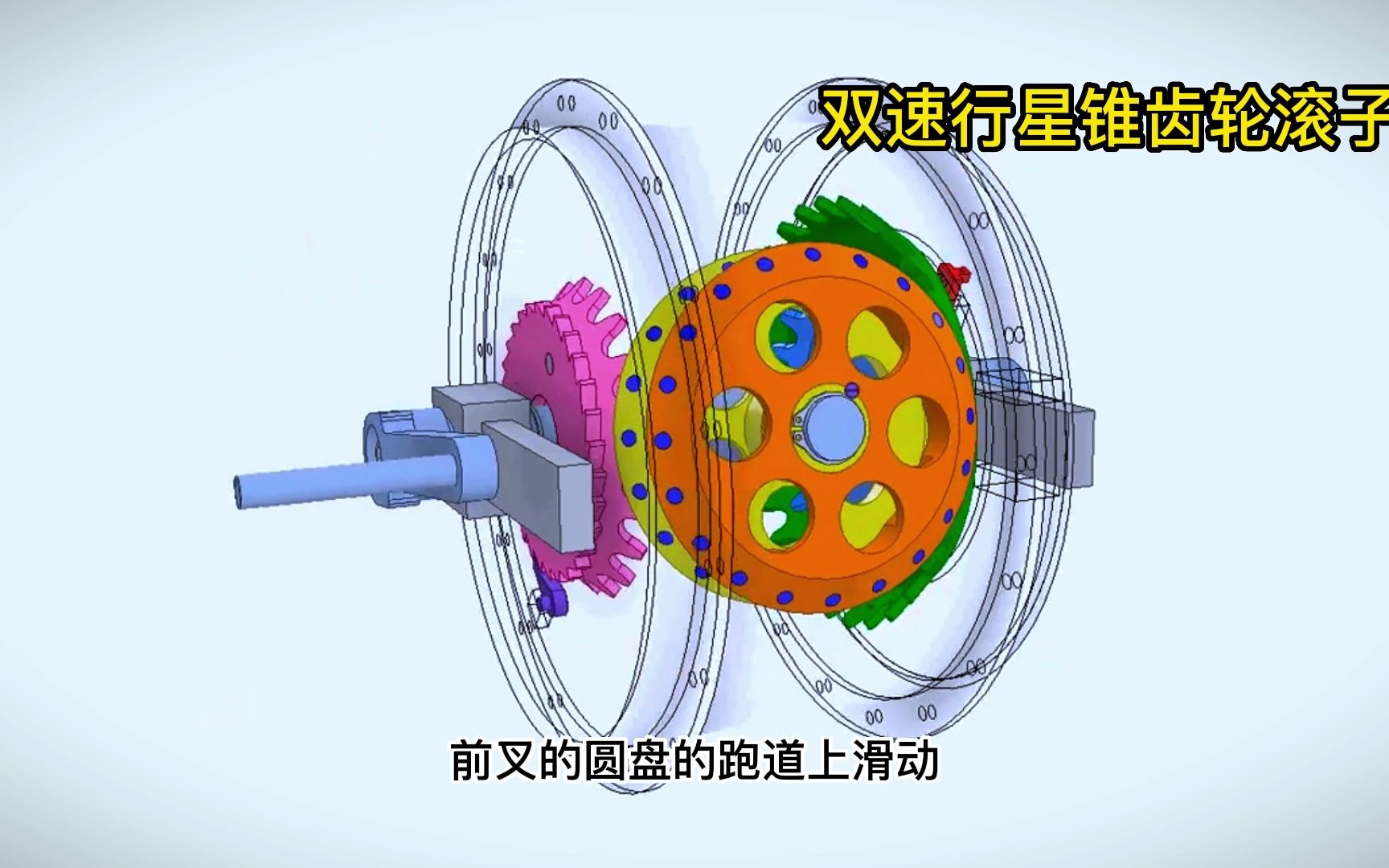 2种行星锥齿轮传动