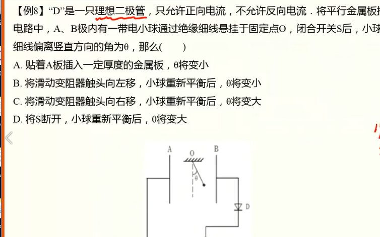 物理高考专题带电粒子在电场中的运动
