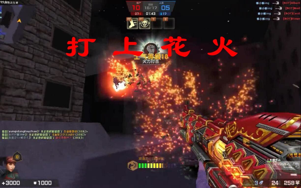 【CSOL】生化3:干啥啥不行,白给第一名!