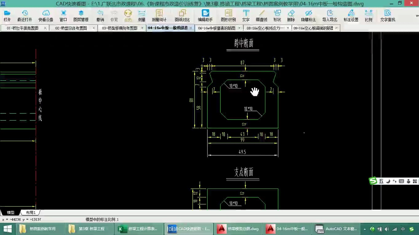 【市政】05.3.1.5中梁模板工程量计算