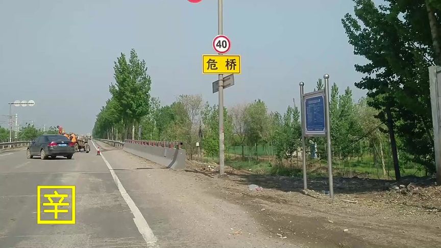 辛集与深州之间的衡水界,有两座危桥