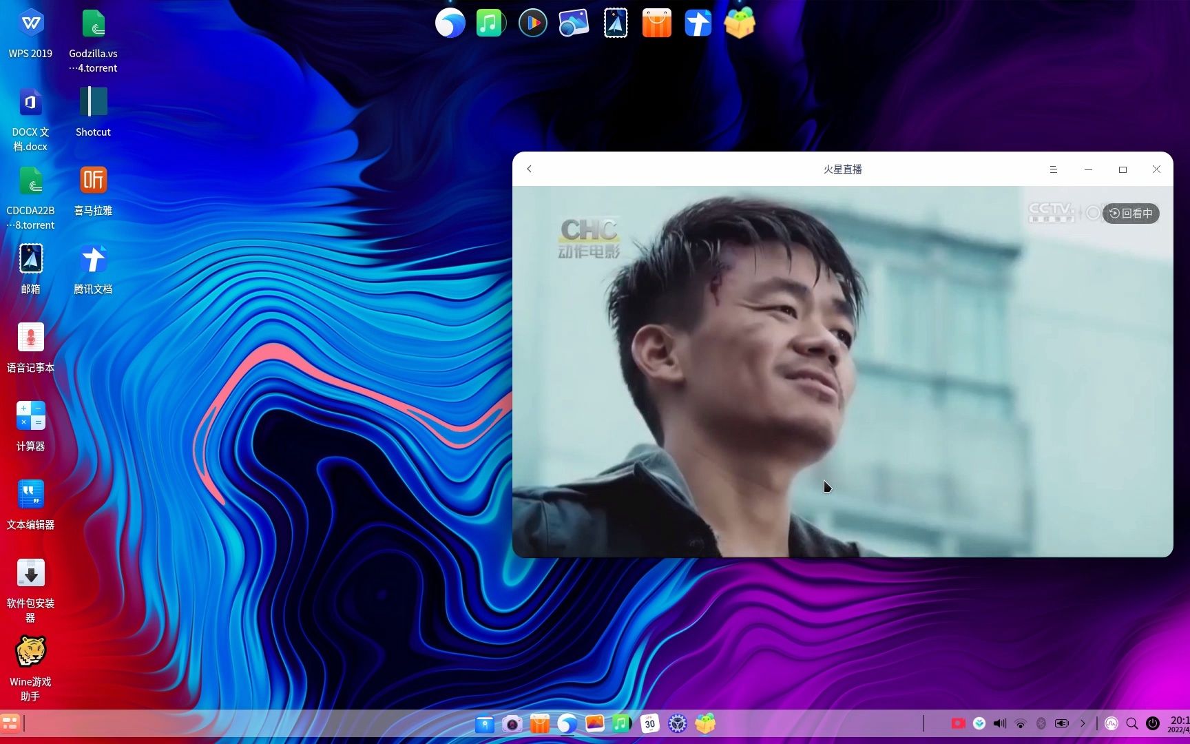 国产免费操作系统deepin20.5日常娱乐(Linux 内核5.17)