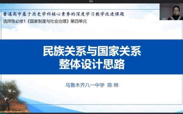 【选必1】第四单元 民族关系与国家关系 单元设计