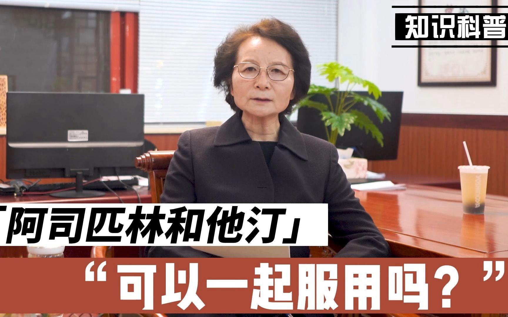 阿司匹林和他汀可以一起服用吗?