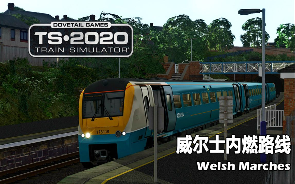 模拟火车2020:威尔士新内燃路线初体验 | TS2020