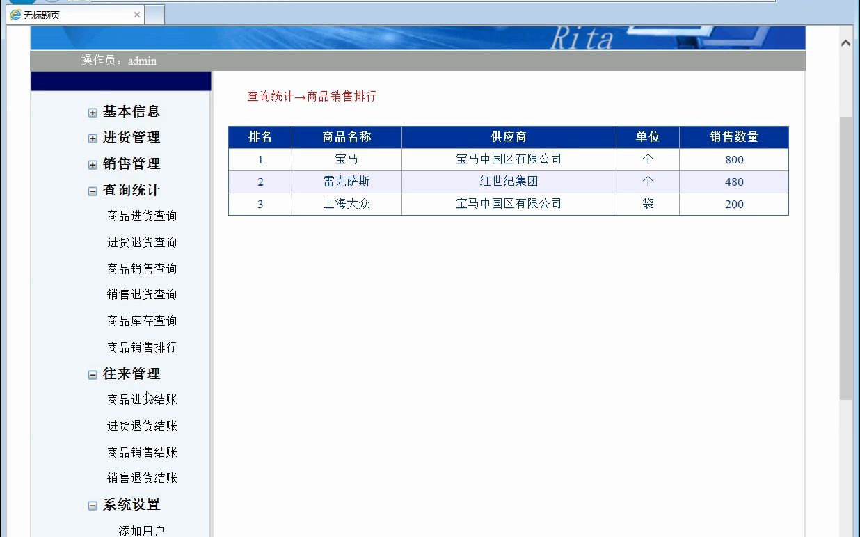 录屏178.ASP.NET(C#) 汽车销售管理系统(#29)