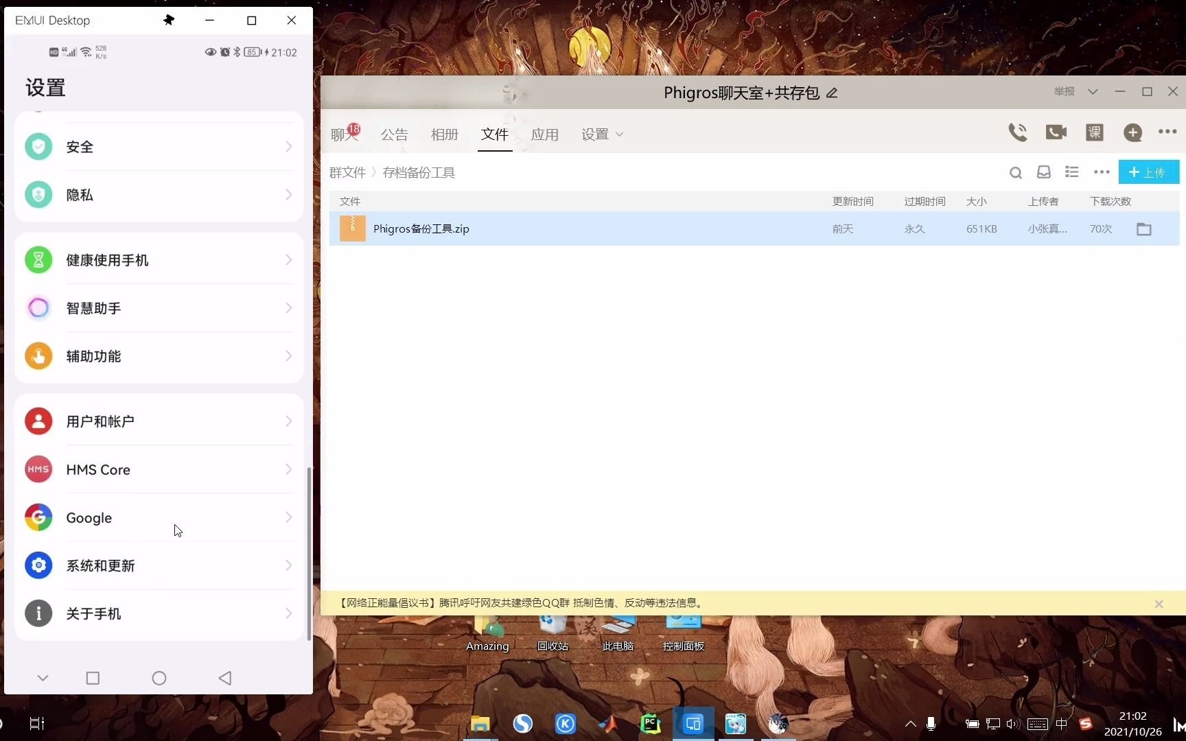 【Phigros】保姆级存档备份+存档恢复教程 !_哔哩哔哩bilibili_PHI...