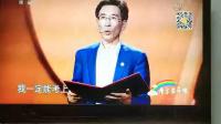 《2018年开学第一课》
