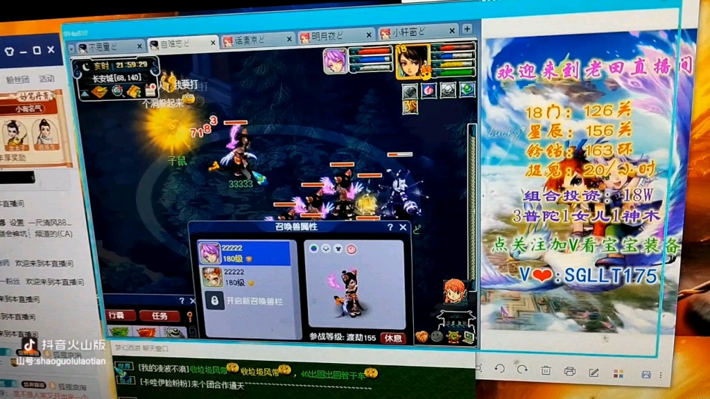 #梦幻西游 新烧锅炉老田 星辰任务收益 。