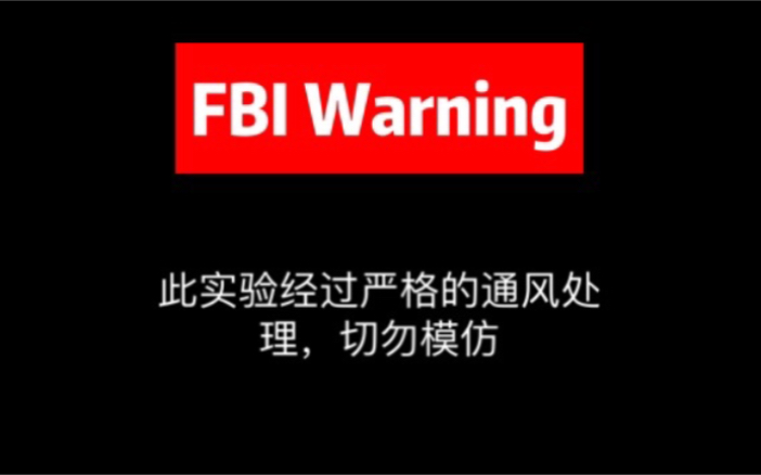 次氯酸钠与碘伏的反应