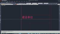 AutoCAD 2021 从入门到精通(高清版) 第45集 Auto CAD 图框制作 02