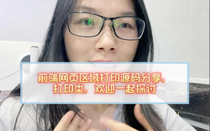 前端网页区域打印如何实现,iframe真是好帮手,原生js打印类源码分享,...
