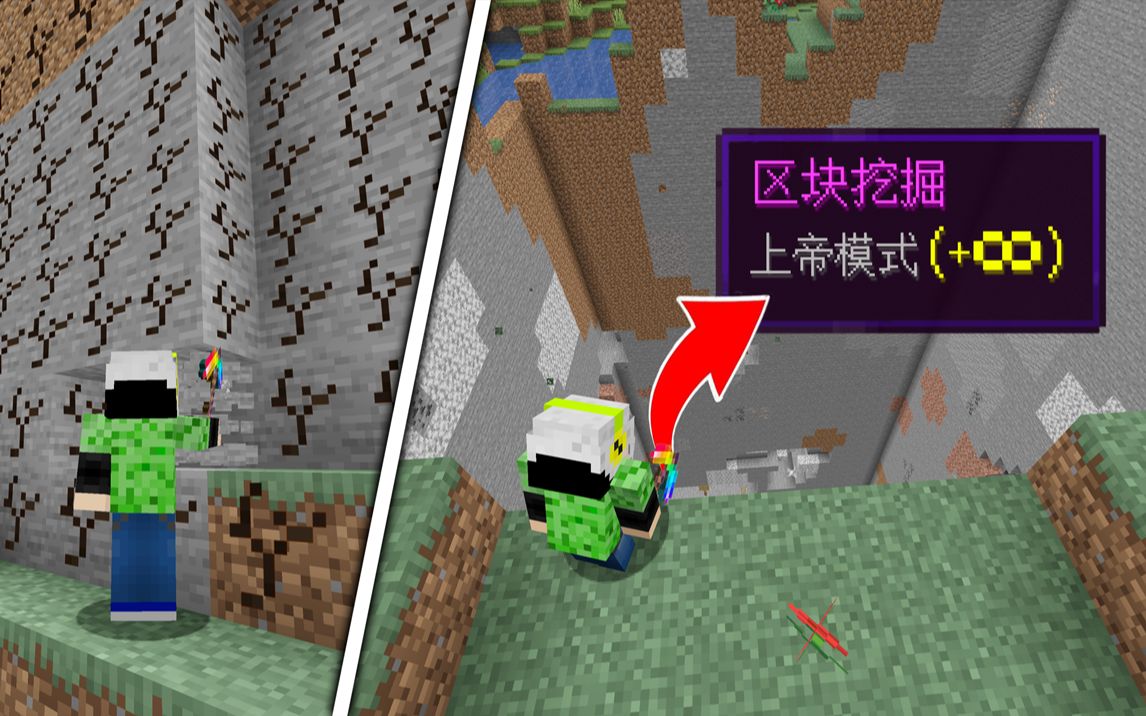 我的世界:史上最厉害的镐子!整个世界将被一个镐子毁灭!