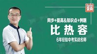 13-3-2比热容--热量的计算