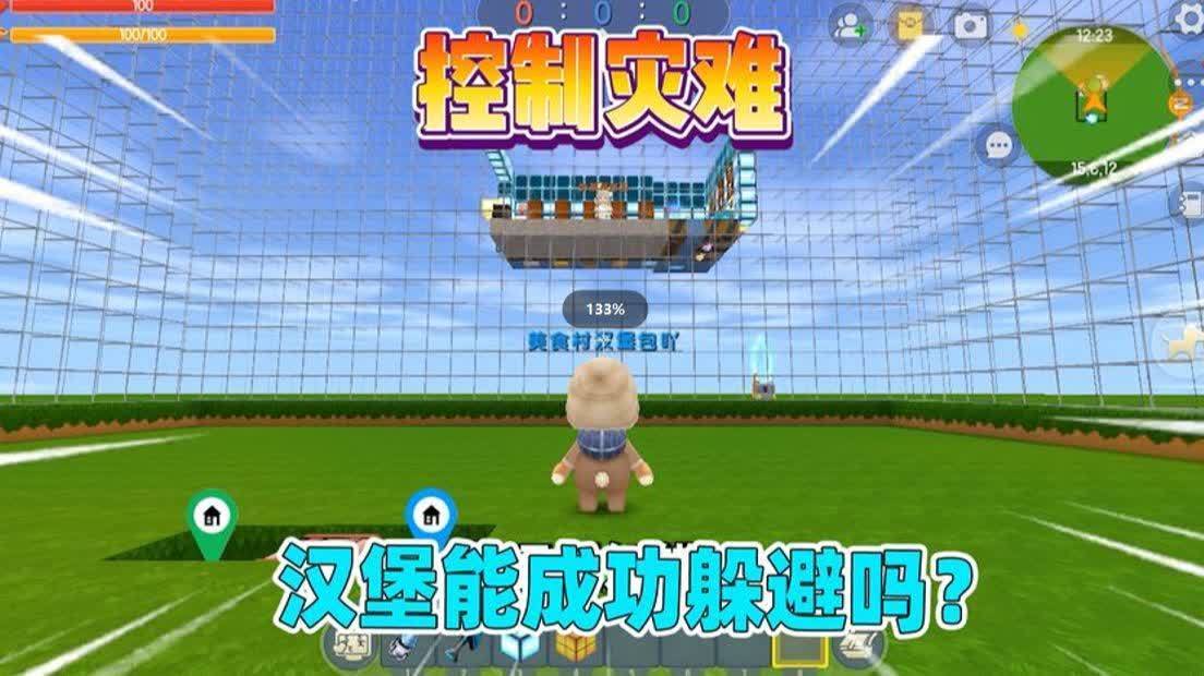 迷你世界:控制灾难!奶茶放出岩浆洪水沙尘暴,汉堡该如何应对