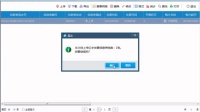 14 红字增值税专用发票信息表查询导出