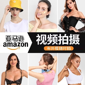 深圳亚马逊产品拍摄 