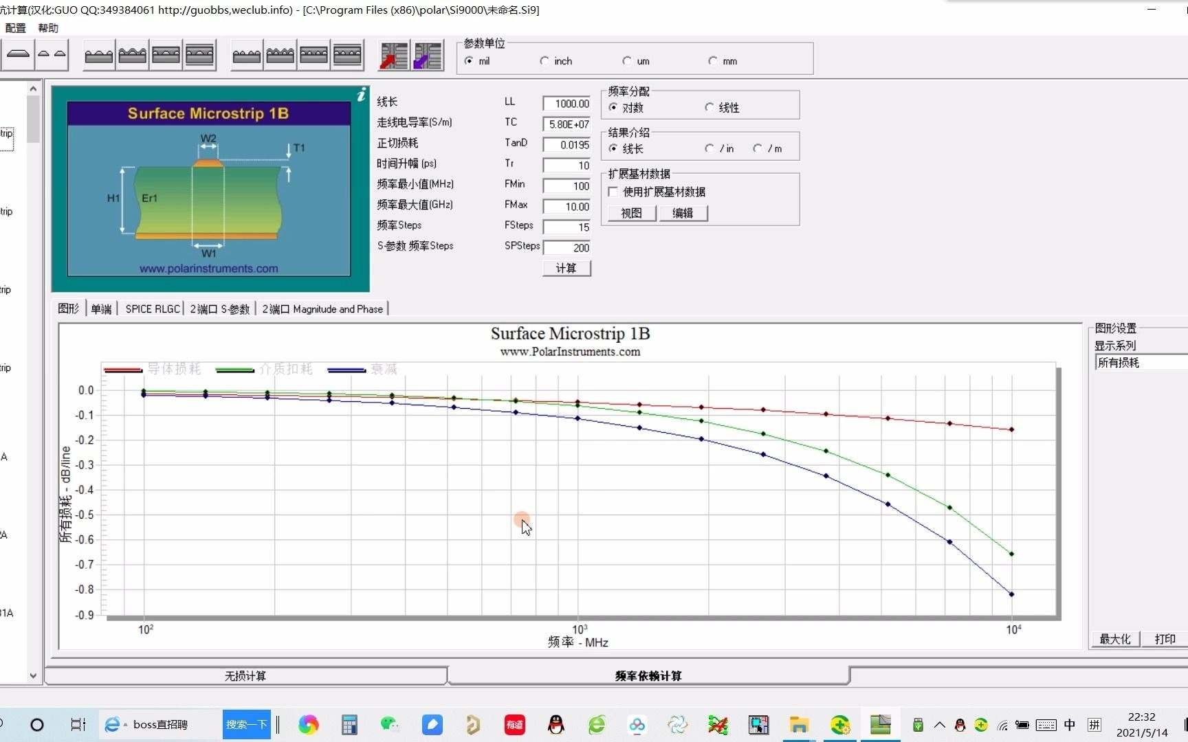 si9000软件安装演示