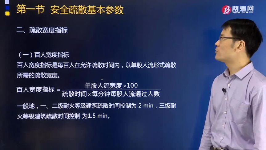 跟着黄明峰老师轻松理解什么是百人宽度指标?计算公式是什么?