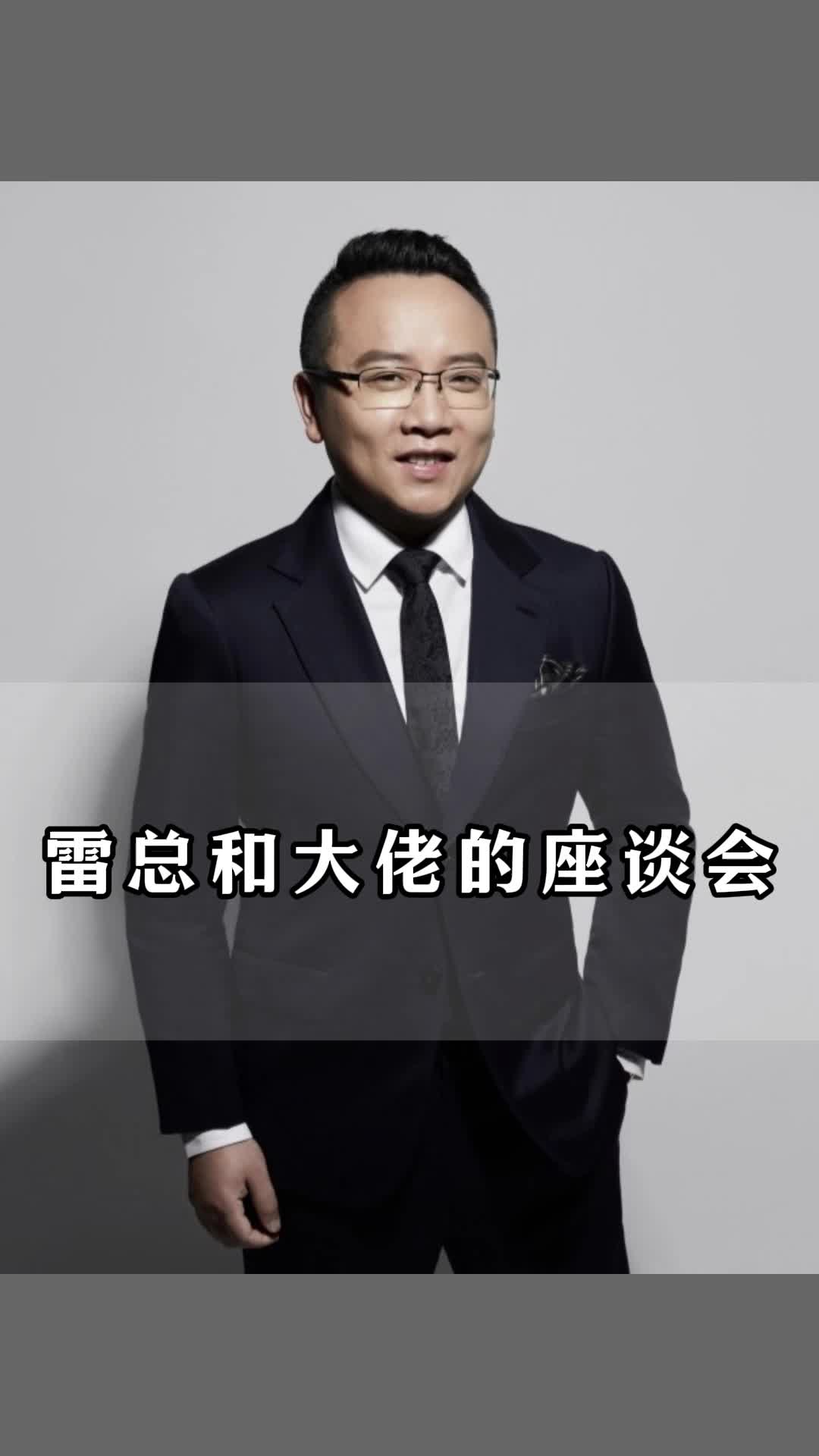 雷总的日常,欢迎链接旭友会 #雷志平 #旭友会 #商业思维 #日常vlog #...