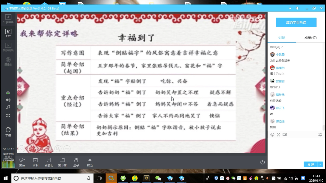 部编版六年级下册第一单元习作:家乡的风俗