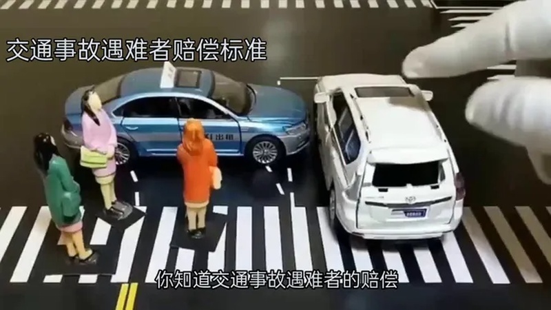 交通事故遇难者赔偿标准