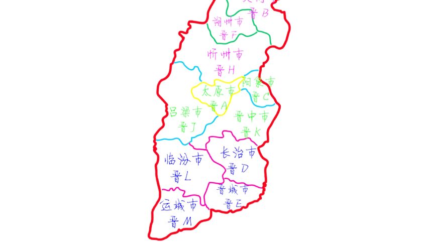 山西省各市车牌代码,每当在外地见到家乡的车牌号,你是什么感觉