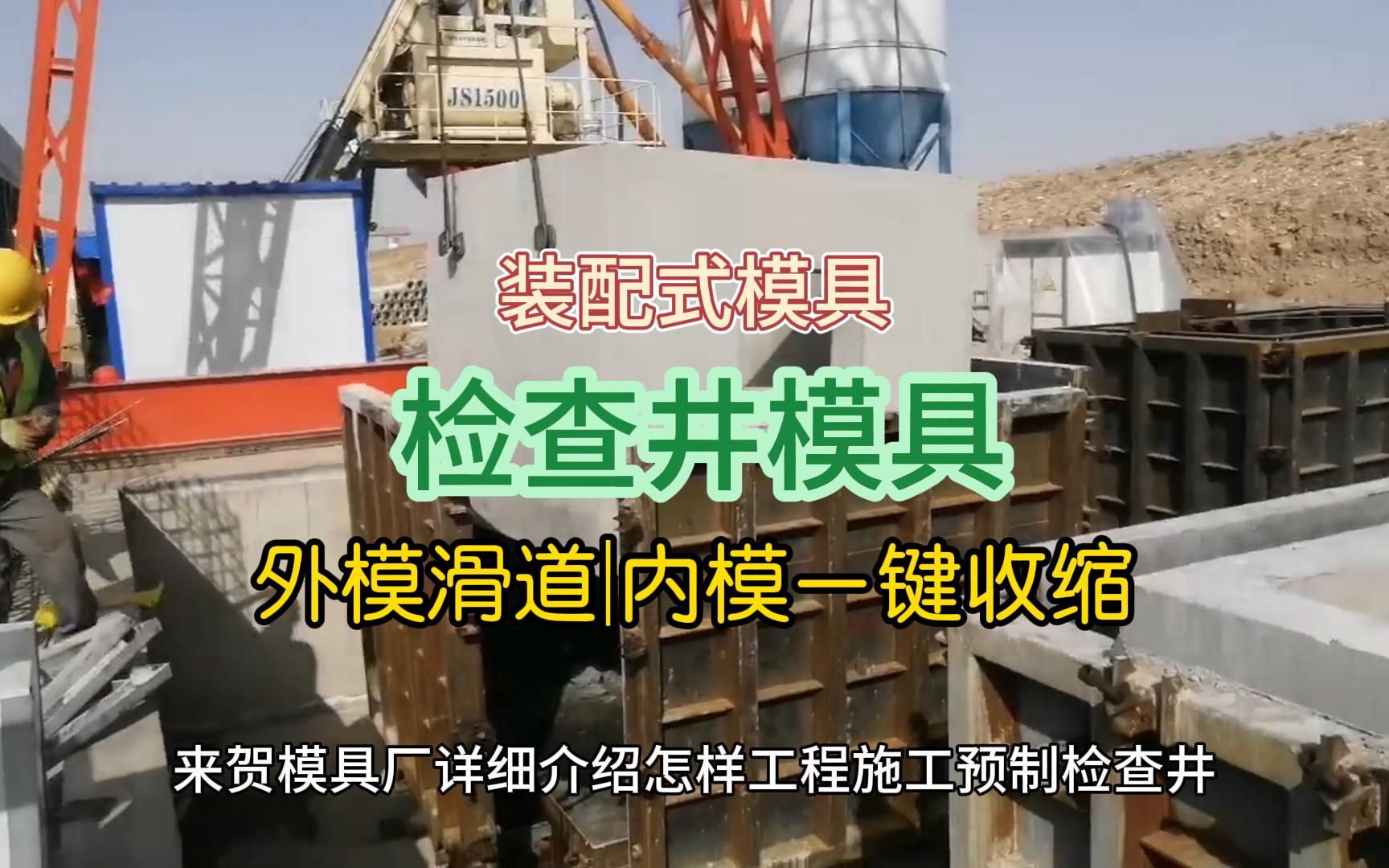 混凝土检查井圈模具 混凝土检查井圆形模具 古力井模具制作细节