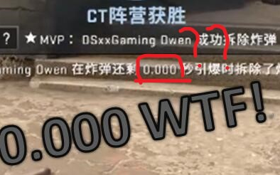 【CSGO】如何在0.000秒时拆除炸弹—当队友逃命时