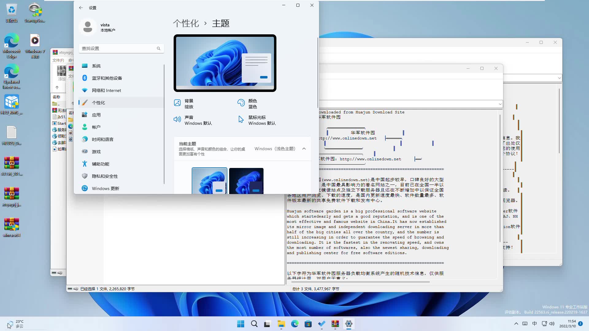 Windows 11 如何删除小组件