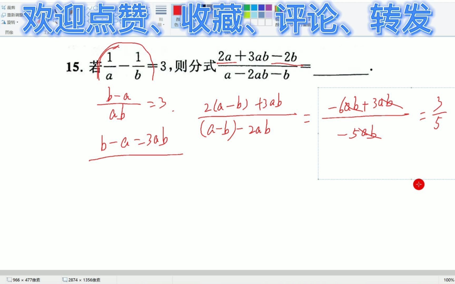 【数学】中考 八下分式中的代入法