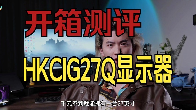 电竞2K高刷电竞显示器看他就对了