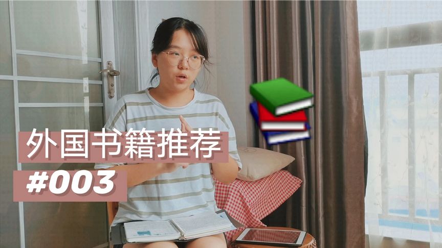 暑假书籍分享第三期 外国经典书籍推荐 治愈 推理 救赎!