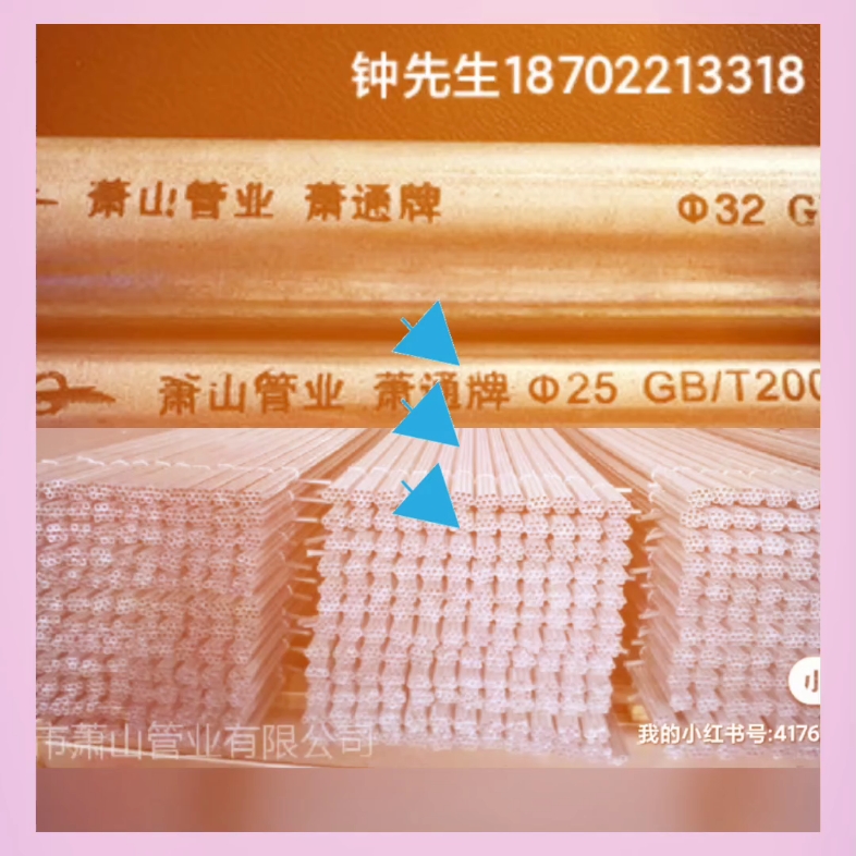 杭州萧通JDG管JDG管浙江杭州宁波温州萧通厂家销售办事处