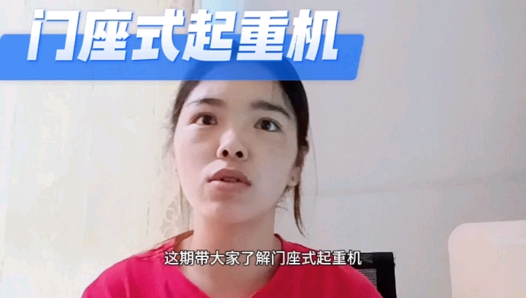 门座式起重机