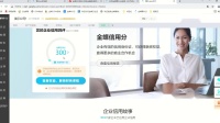 精斗云.云会计演示