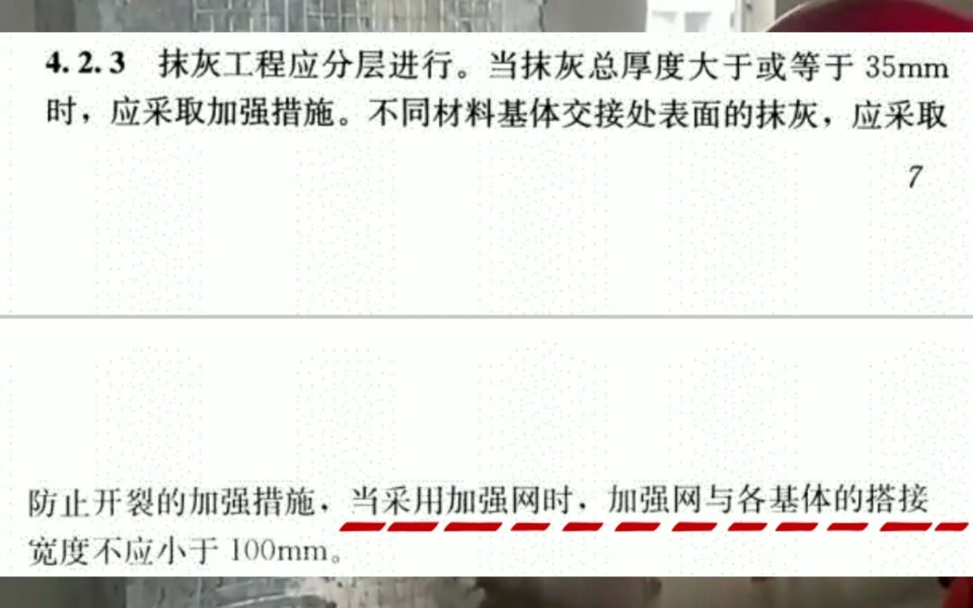 二次结构需要挂钢丝网吗