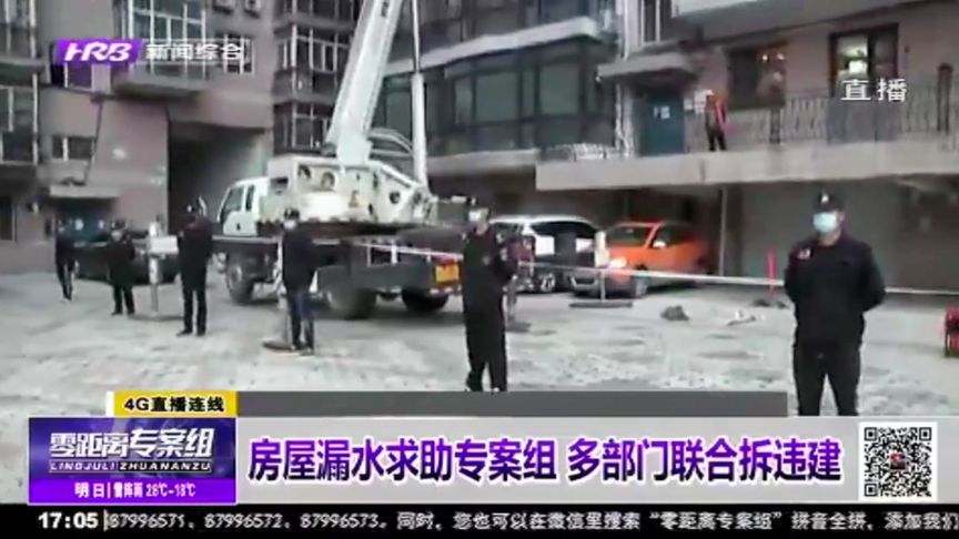 楼顶私建花园房屋漏水,居民维权8年无果后续来了,相关部门出手
