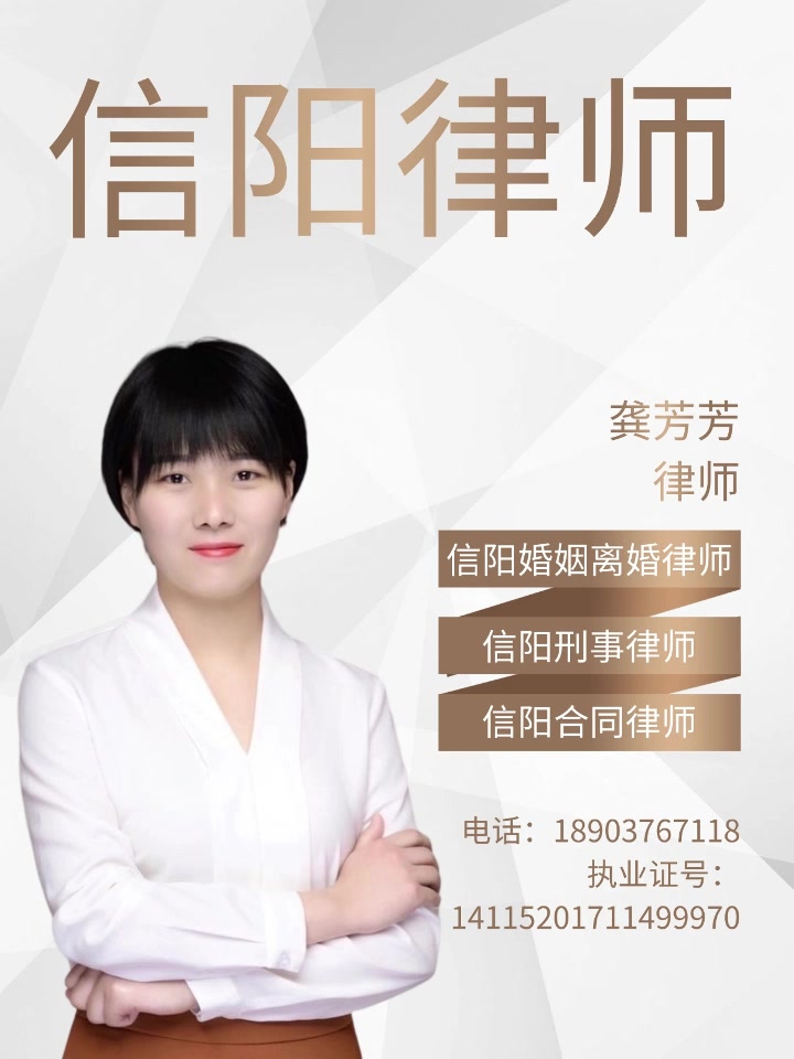 房屋买卖下家违约上家维权实操要点 信阳 合同律师在线解析 #信阳...