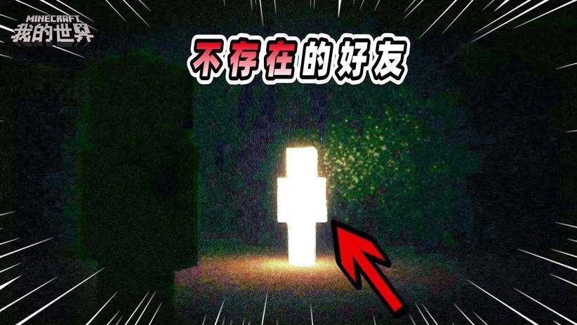 我的世界:一个看似普通的mc生存记录视频,却能让人陷入迷局!