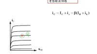 电路20集成运放学前补充--差动放大器