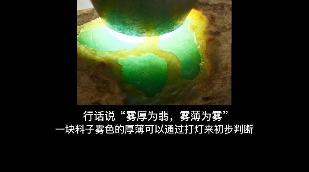 怎么判断翡翠原石的成色,你知道吗?