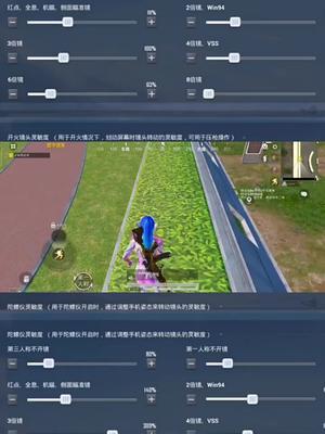 【和平精英】模拟器基础键位设置改建逻辑!万能标点
