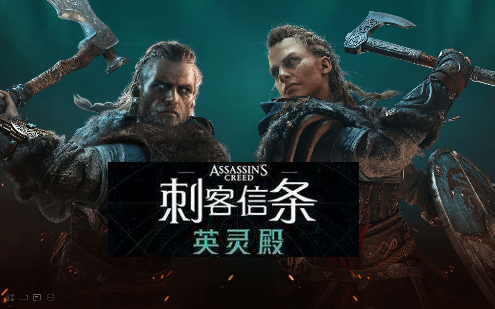 【坏叔叔出品】【刺客信条英灵殿】PC终极版/维京传奇-北欧海盗/...