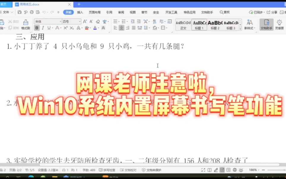 网课老师注意啦,W10系统内置屏幕书写笔功能